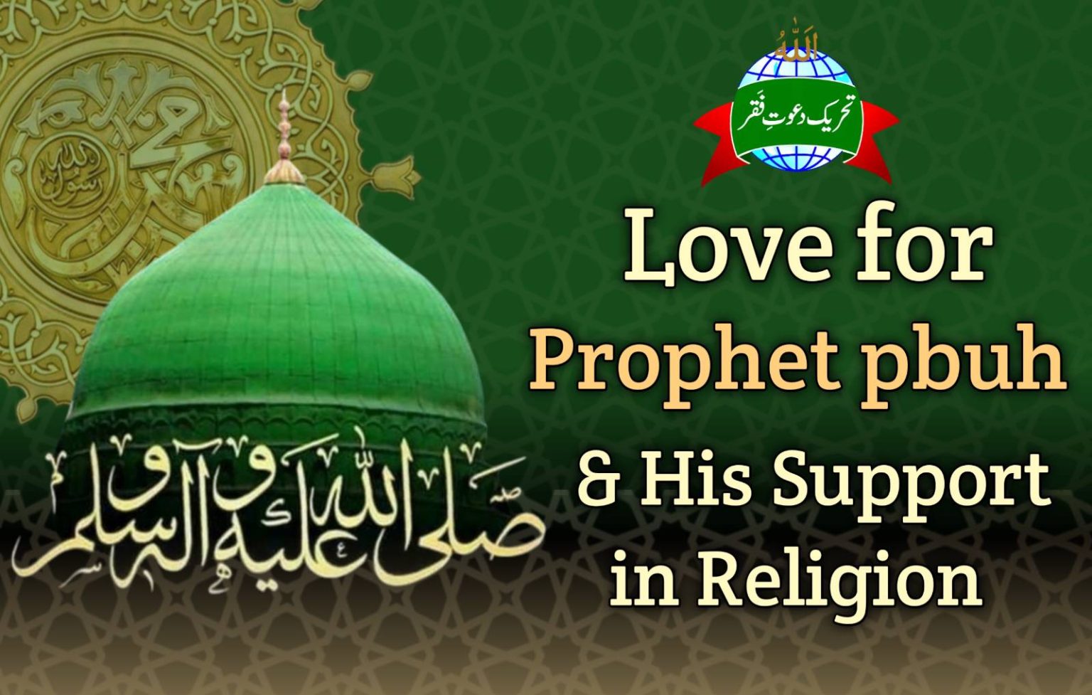 Love for Prophet pbuh & his support in religion - Tehreek Dawat e Faqr